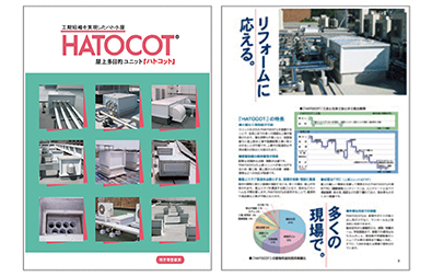 HATOCOT ハトコット - ようこそ（株）ジエスのホームページへ
